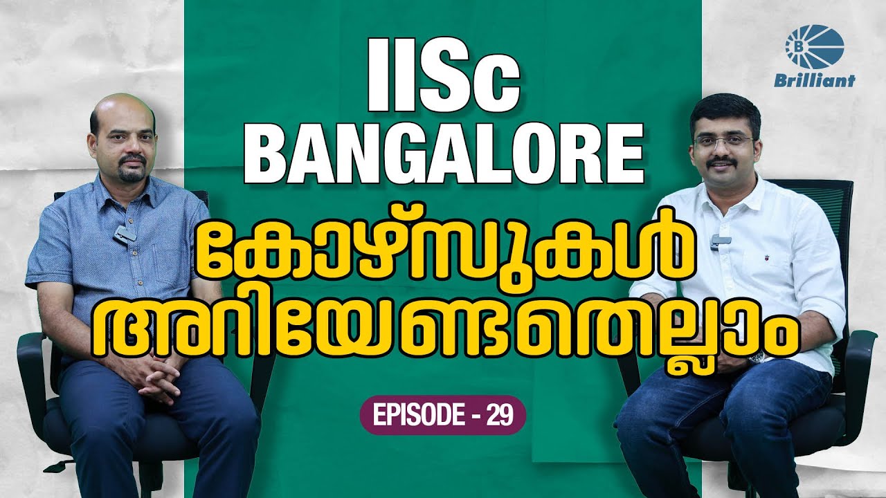 IISc Bangalore | Admission Procedure | Eligibility | Placement ...