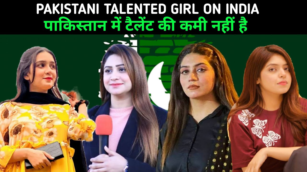 Pakistani Talented Girl | पाकिस्तान में टैलेंट की कमी नहीं है - YouTube