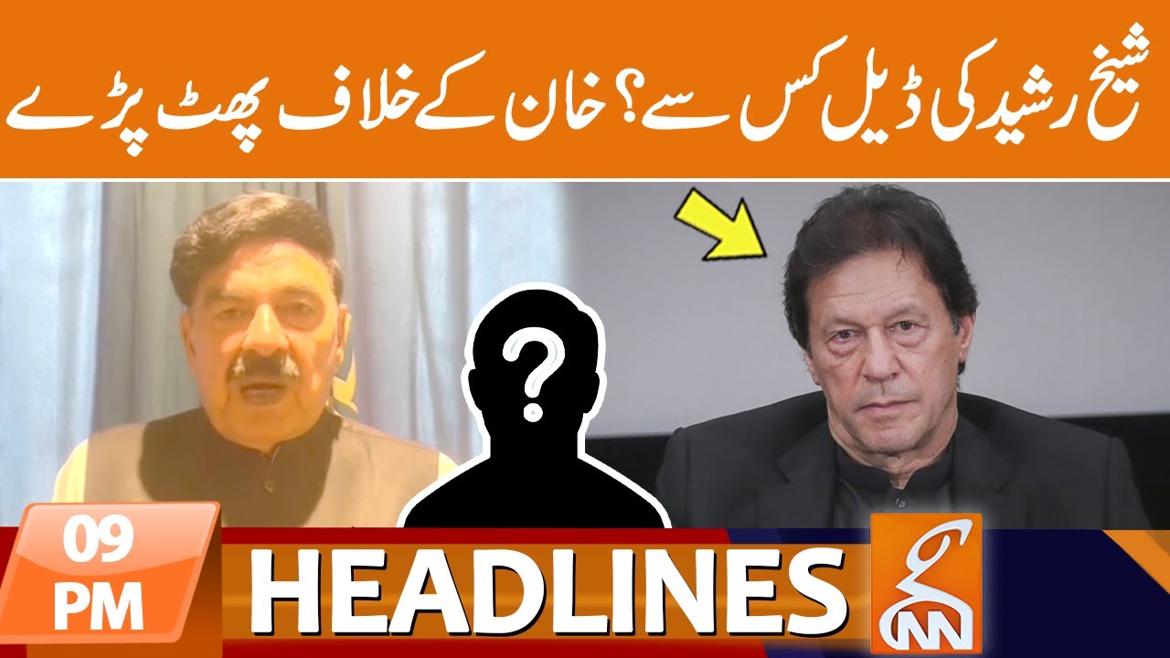 Sheikh Rasheed Shocking Statement About Imran Khan | News Headlines | 09 PM | 20 October 2023 ...