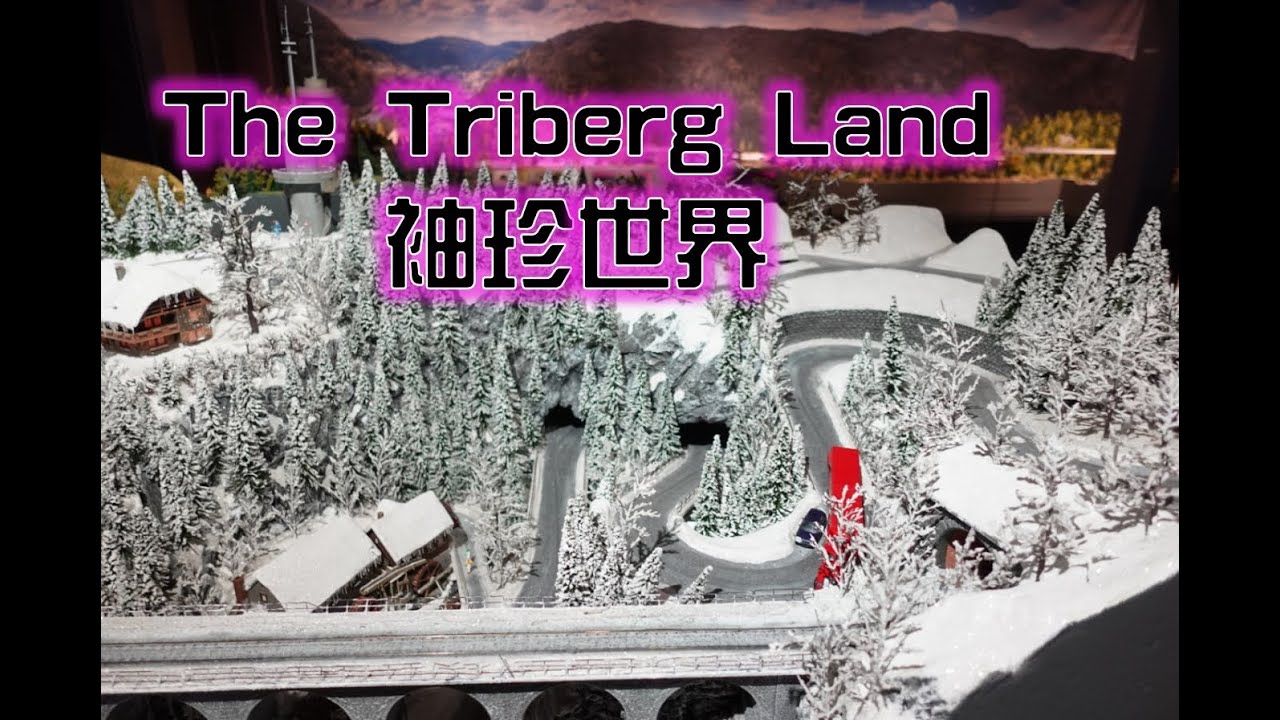 【德國鐵路旅遊】Triberg Land袖珍世界 - YouTube