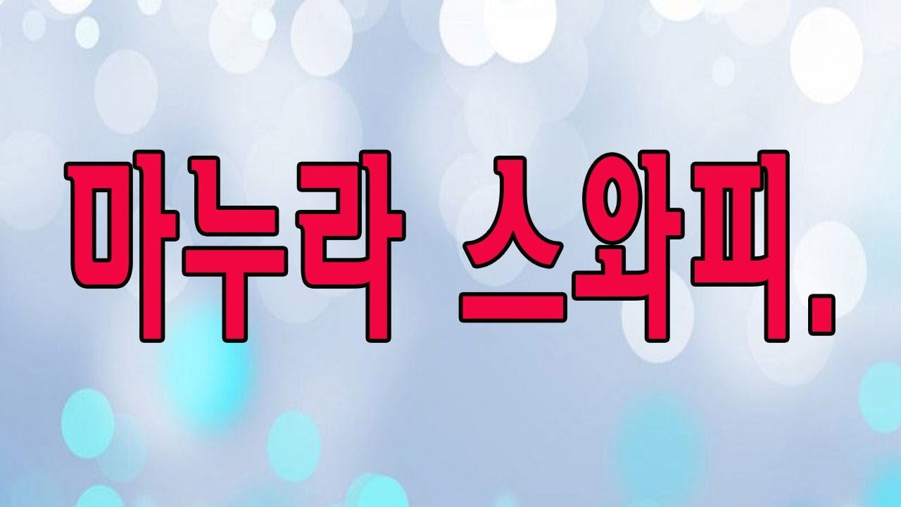 사연열차이혼한 아주버님 자식을 키워달라는시모장손 돌보는걸 영광으로 알아야지귀한 장손이 남의 핏줄인걸 알게된 시모에게 이혼을 선물하자 게거품 물며 팔짝 뛰는데