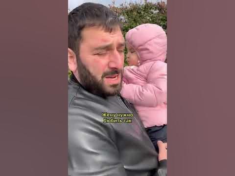 Как нужно любить свою жену?видео выиграло в конкурсе TikTok - YouTube