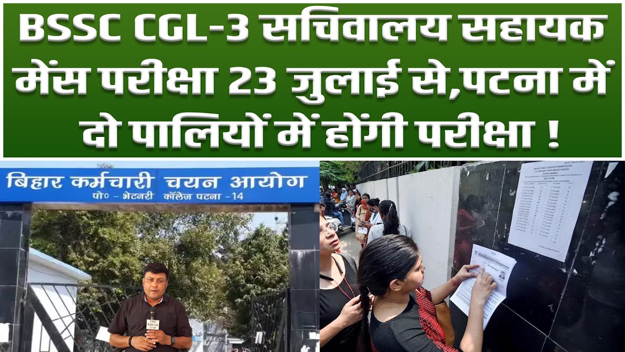 BSSC CGL 3 23 bssc-cgl-3-23