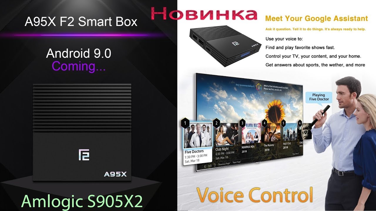 Новинка этого года TV Box A95X F2 на Amlogic S905X2 Unboxing - YouTube
