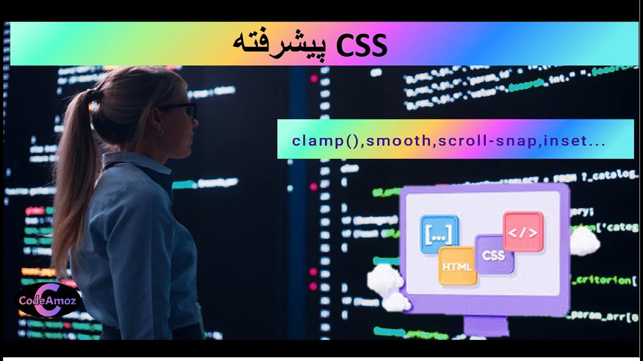 ۱۰ ویژگی جدید و برتر Css Css پیشرفته Youtube