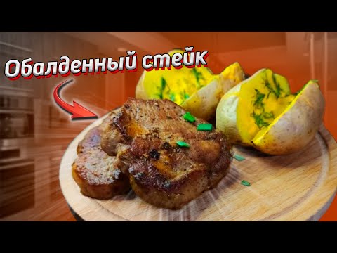 Стейк из Свинины на сковороде | Как приготовить сочный стейк | Стейк из свиной шеи