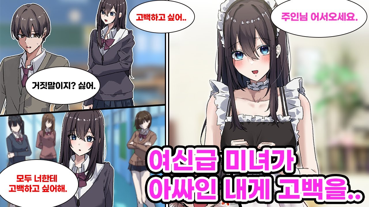 학교 최강 여신이 아싸인 내게 진심으로 고백했다 그녀의 고백이 끈질긴 탓에 어쩔 수 없이 우리 집에서 시험 공부를 위해 하룻밤