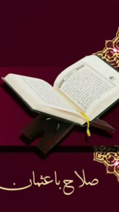الم ﴿1﴾ ذَٰلِكَ الْكِتَابُ لَا رَيْبَ ۛ فِيهِ ۛ هُدًى لِلْمُتَّقِينَ ﴿2