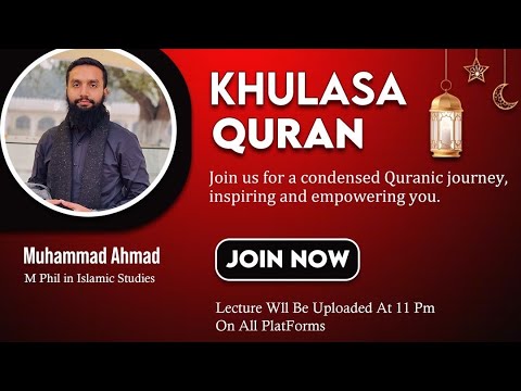 مکی اور مدنی سورتوں کی خصوصیات #islamicvideo #everyone #youthclub # ...