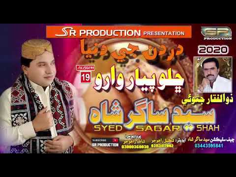 Chalo Piyar Waro - Syed Sagar Shah - New Album 2020 - bilawal music channel