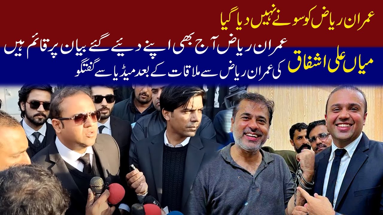 Exclusive: Ali Ishfaq Lawyer Talks After Meeting With Imran Riaz # ...