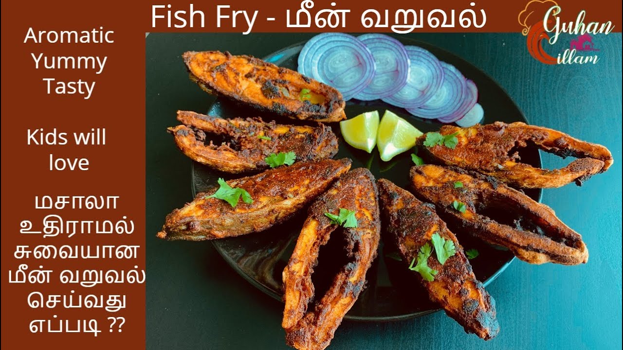 Fish fry recipe in Tamil | Meen varuval | Pomfret fish fry | Vavval ...