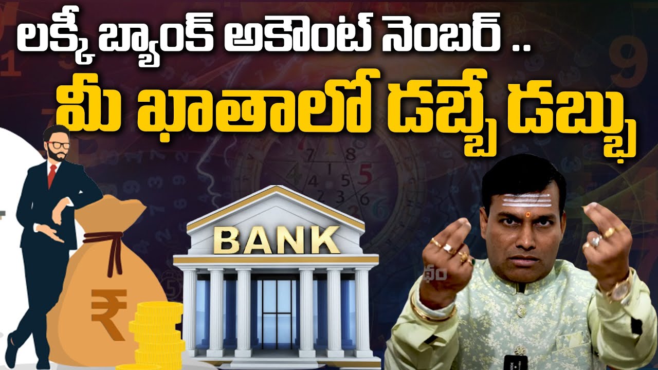 Baba Pandurangam on How to Find Lucky Bank Account Number | Power of ...