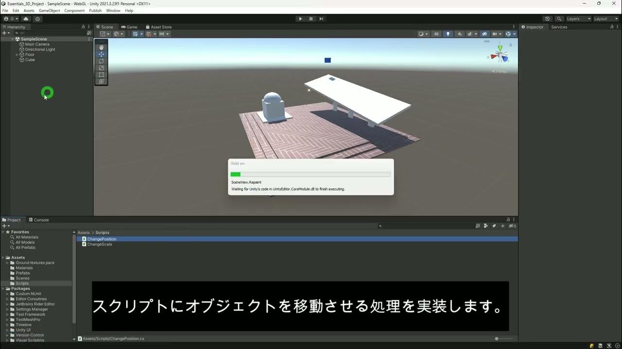【操作説明】スクリプトからオブジェクトの座標を変更する【Unity】 - YouTube