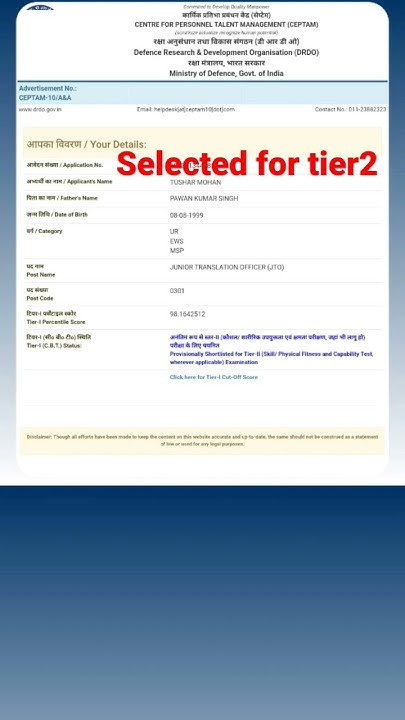 Drdo result #2023 #drdo #tier1 #official #officer - YouTube