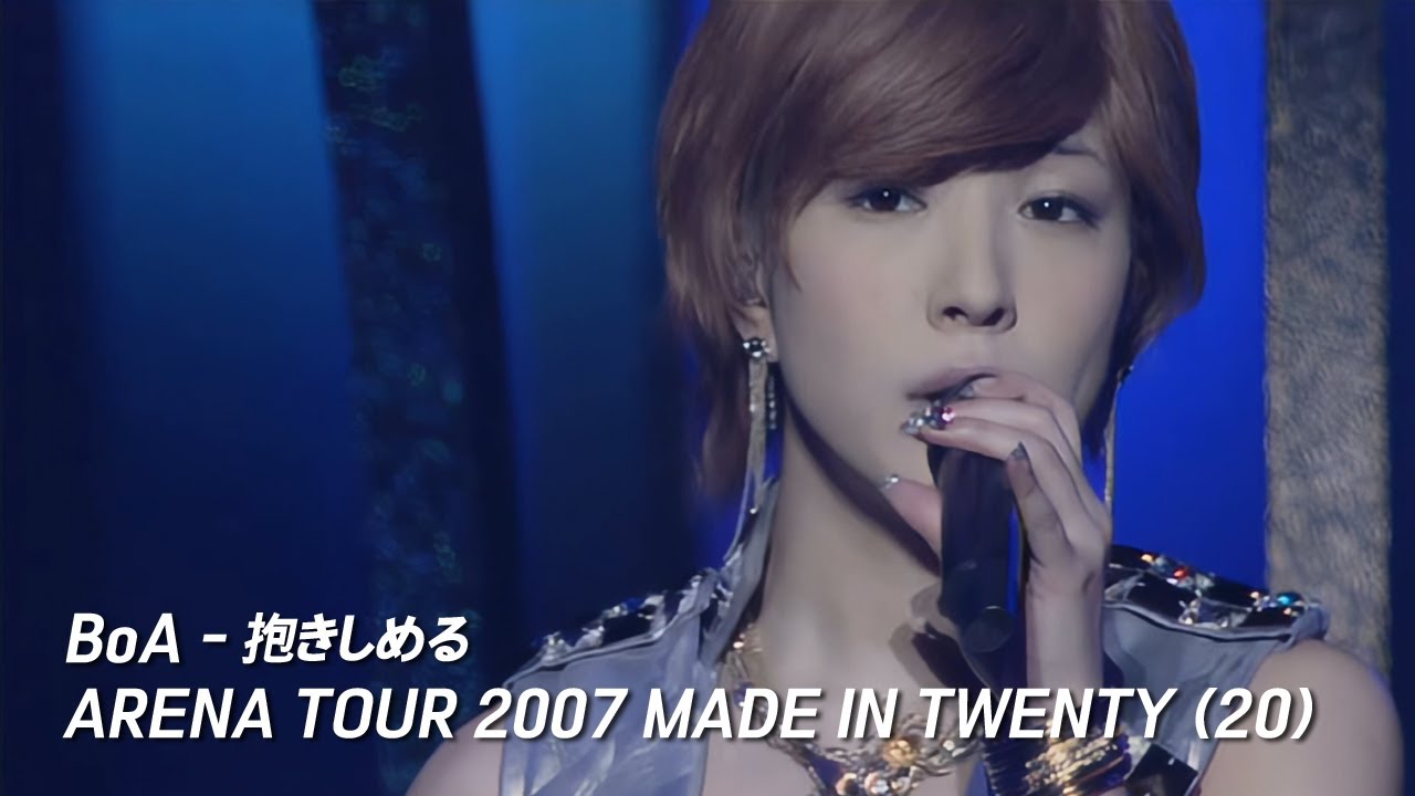BoA - 抱きしめる [BoA ARENA TOUR 2007 MADE IN TWENTY(20)] - YouTube
