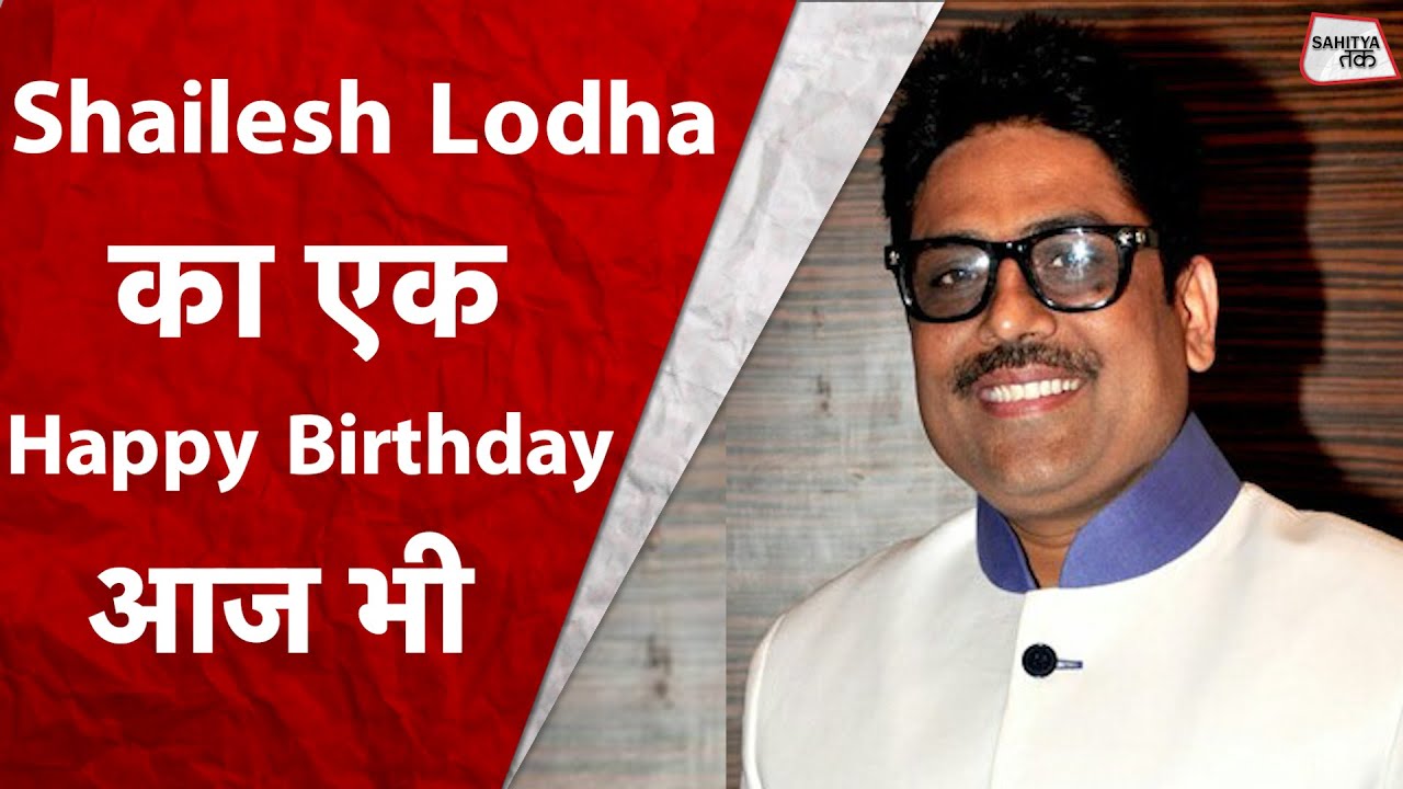 Shailesh Lodha का तंज, Face Book नहीं था, तो जिंदगी थी, Social Media से ...