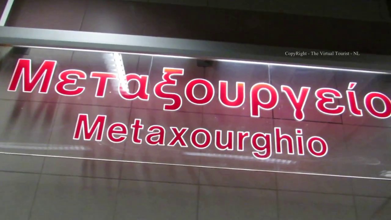 Metaxourgeio Metro Station in Athens Greece 1 - YouTube