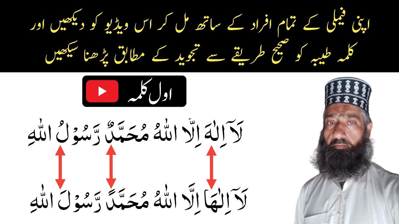 la ilaha illallah muhammadur rasulullah | Islamic Kalimas in Arabic ...