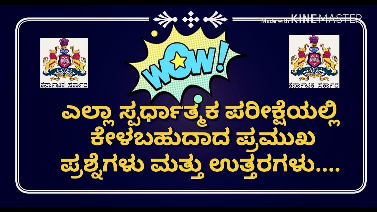 Karnataka important general knowledge question and answer | Kannada GK ...