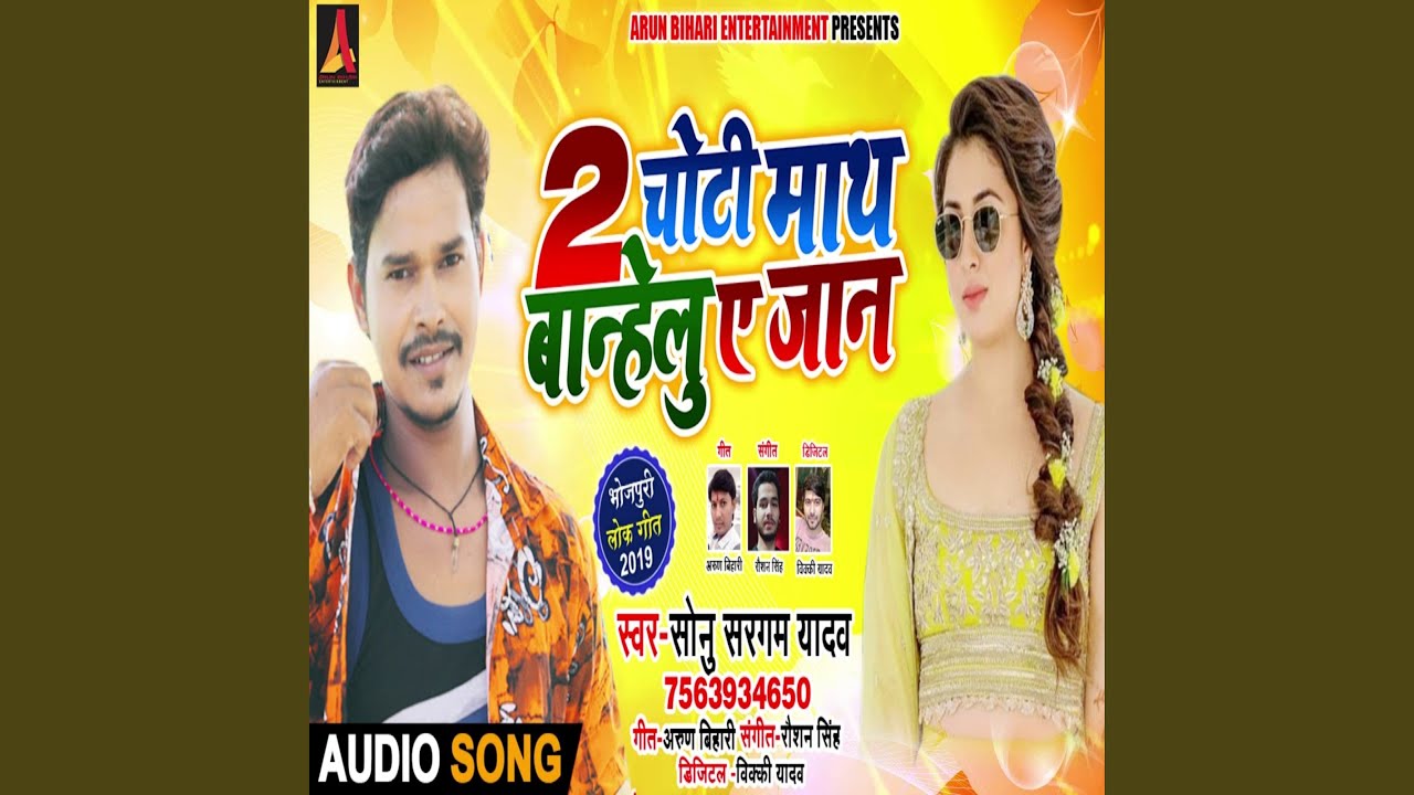 2 Choti Math Banhelu E Jaan - YouTube