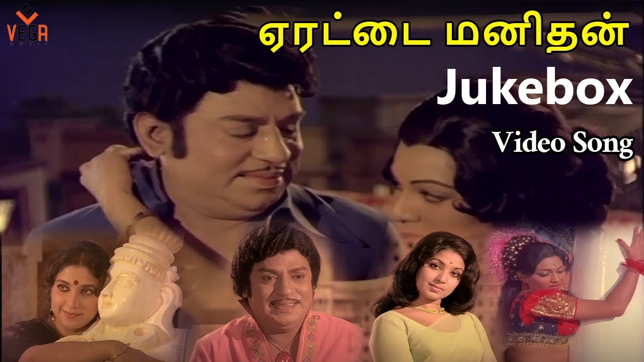 Back To Back Jukebox Video Songs | Erattai Manithan Tamil Movie Songs ...