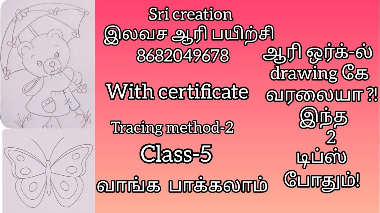 இலவச ஆரி பயிற்சி -5 basic to advance level aari free class with ...