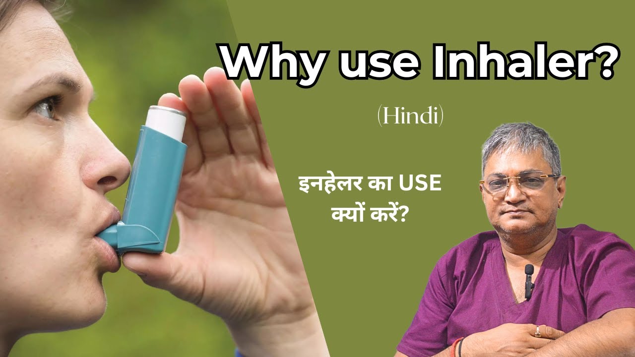 why use inhaler? Inhaler for asthma patient || इनहेलर का USE क्यों करें ...