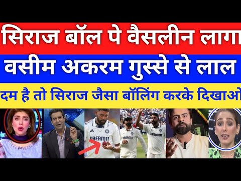 Wasim Akram shocked Shabir Ahmad Siraj Ball waislin India vs Eng 5th ...