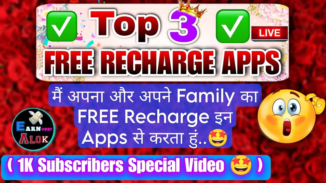 Top 3 Free Recharge Apps || 1000 Subscribers Special 🤩 || Best Free ...