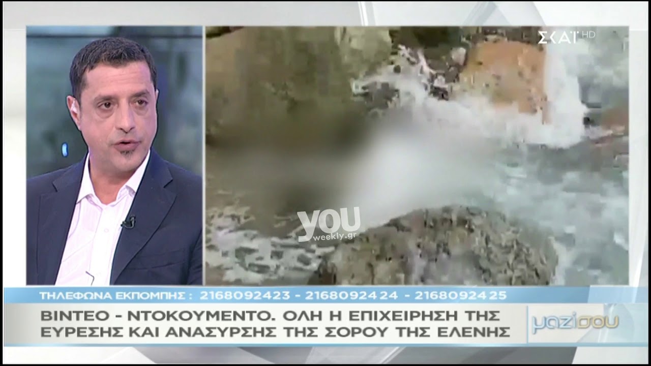 Ελένη Τοπαλούδη: Βίντεο ντοκουμέντο από το σημείο που βρέθηκε νεκρή ...