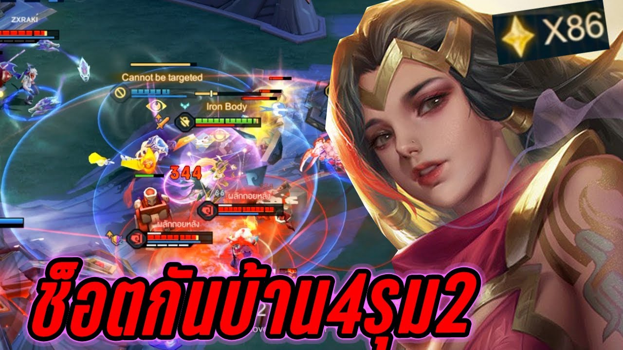 ROV : Yena ยีน่าออฟเลน เกมนี้เดือดจัดพลิกไปมา สุดท้ายใครจะพลาด ...