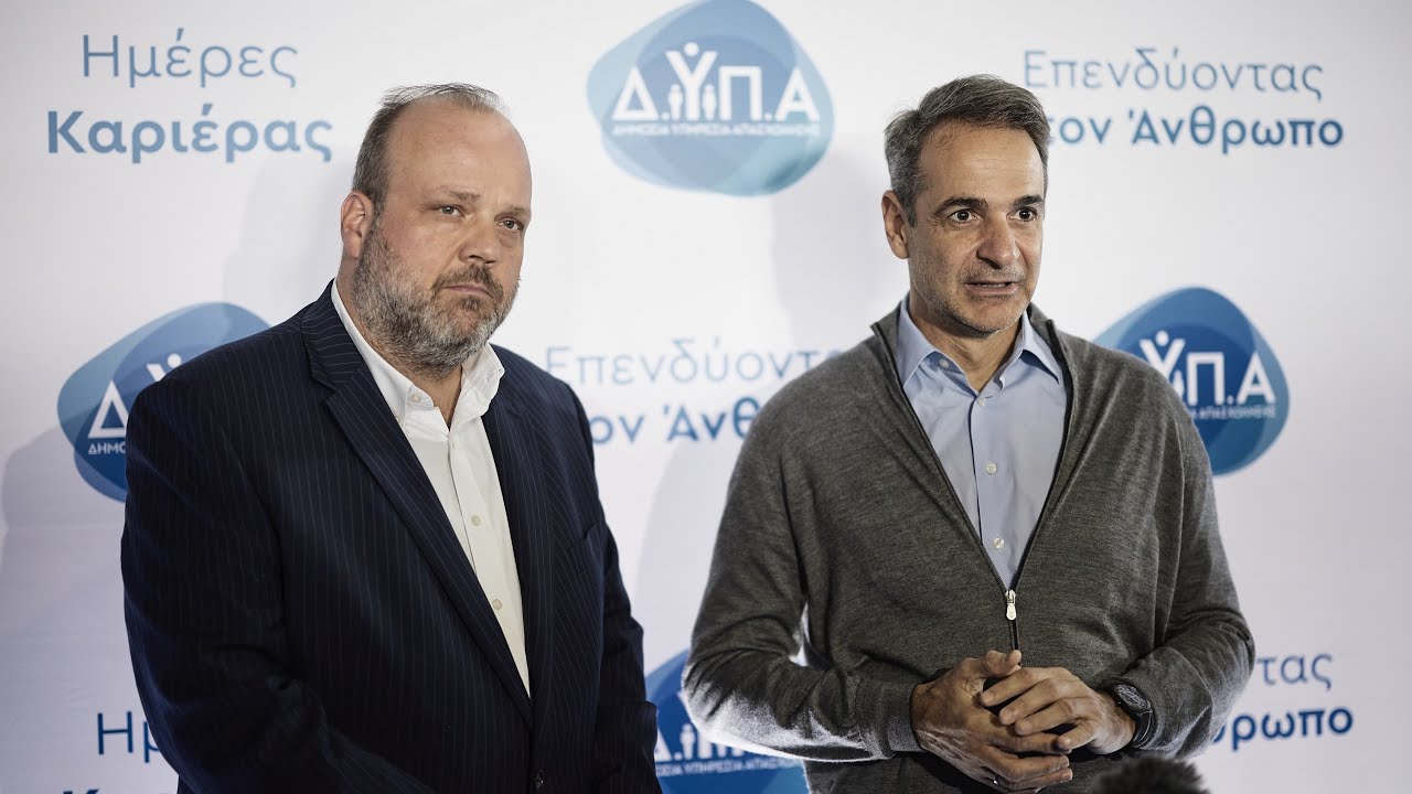 Δήλωση του Πρωθυπουργού Κυριάκου Μητσοτάκη στην 30η «Ημέρα Καριέρας ...