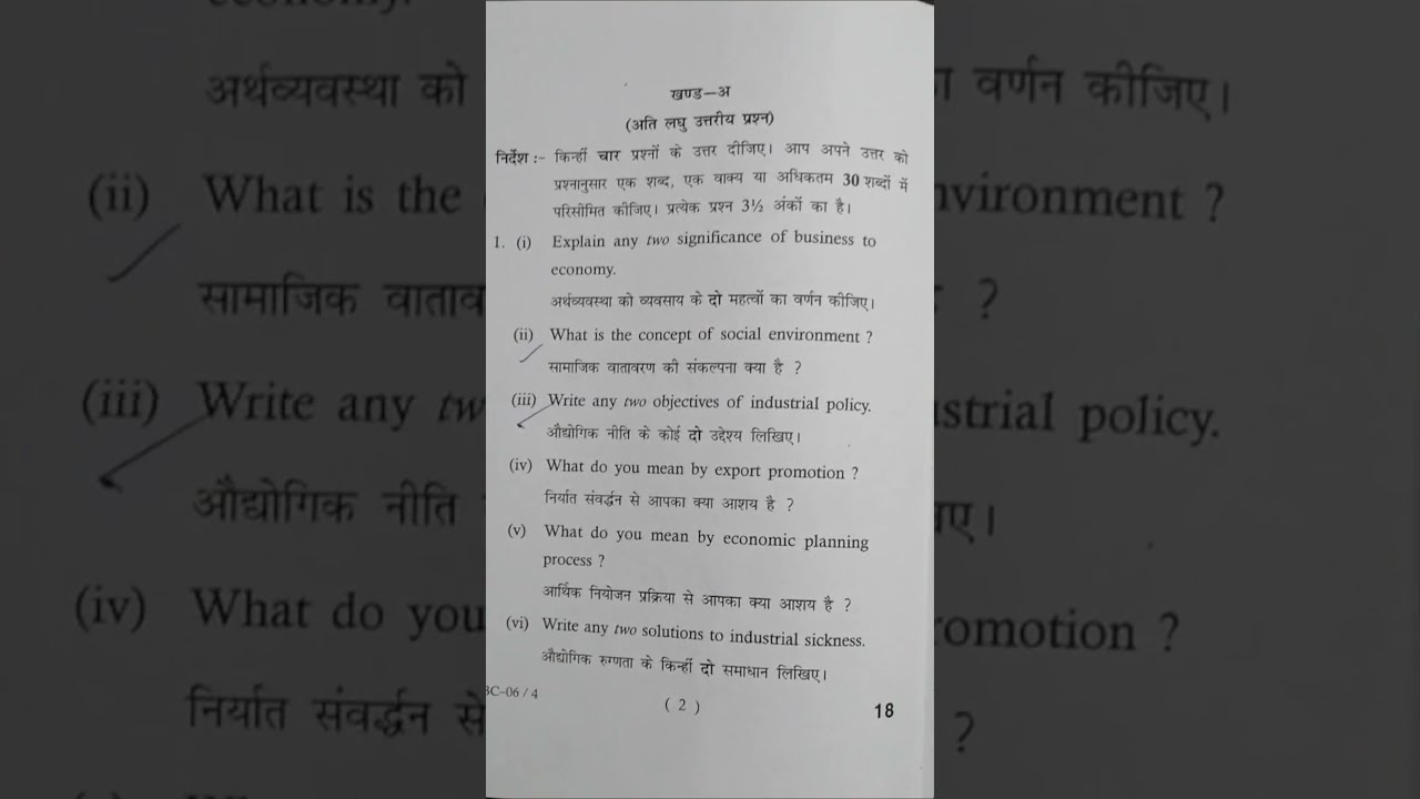 Vmou B 1st Year Old Paper Business Environment BC 06 YouTube Vmou B 1st Year Old Paper Business Environment BC 06 YouTube