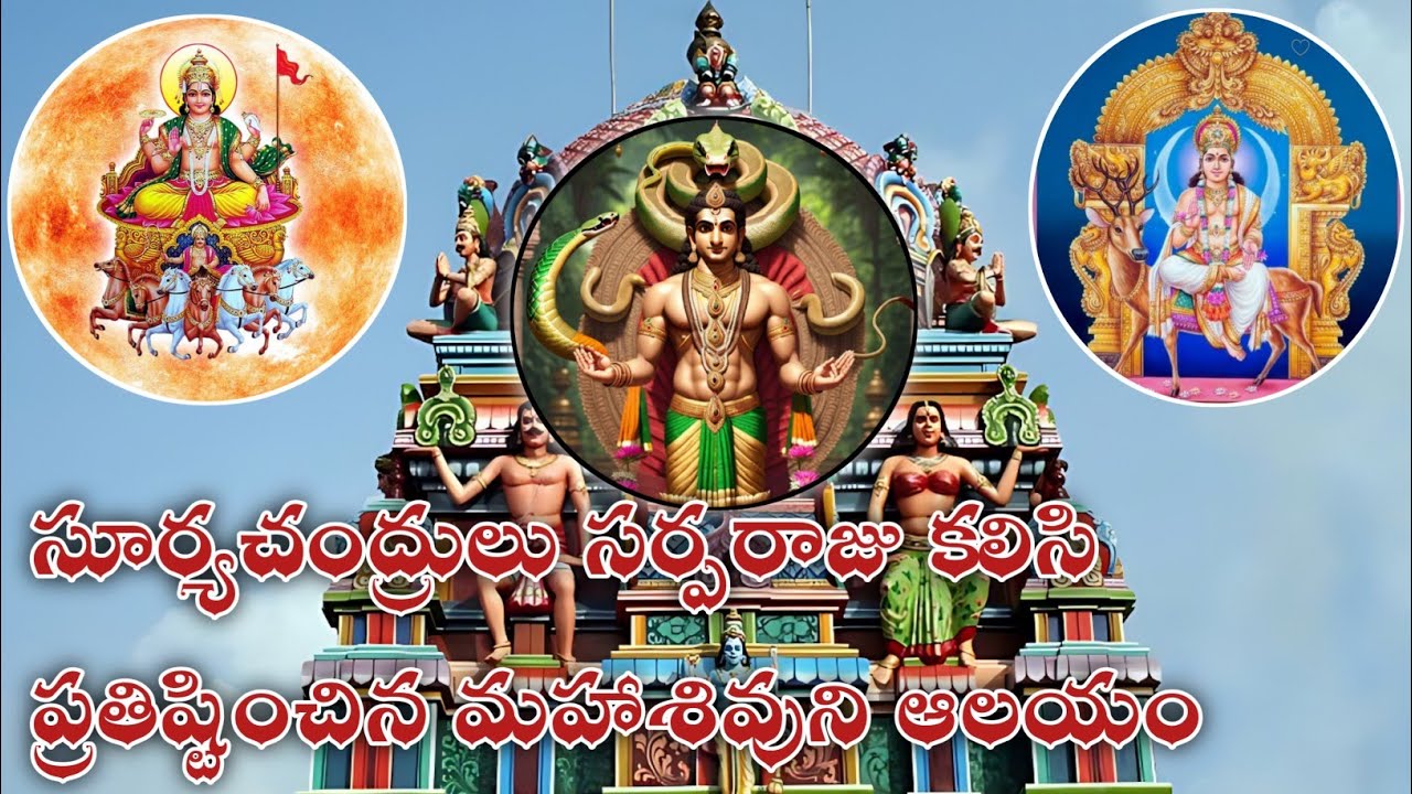 Sri Uma Vasuki Ravi Someswara swamy temple history|Juttiga village|West ...