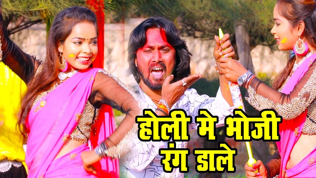 होली मे भौजी रंग डाले - Sehri Bihari - New Video Song 2020 - Monavik ...