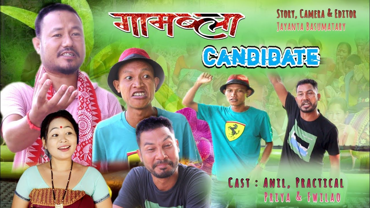 Gambla Candidate A Bodo Comedy Short movie By Priya Entertainment - YouTube