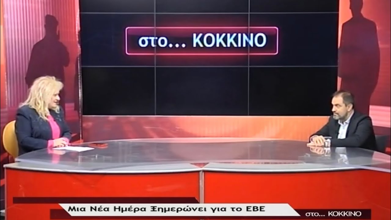 ΣΤΟ... ΚΟΚΚΙΝΟ 12-12-2024 - YouTube