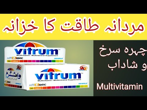vitrum multivitamin multimineral | vitrum multivitamin review - YouTube