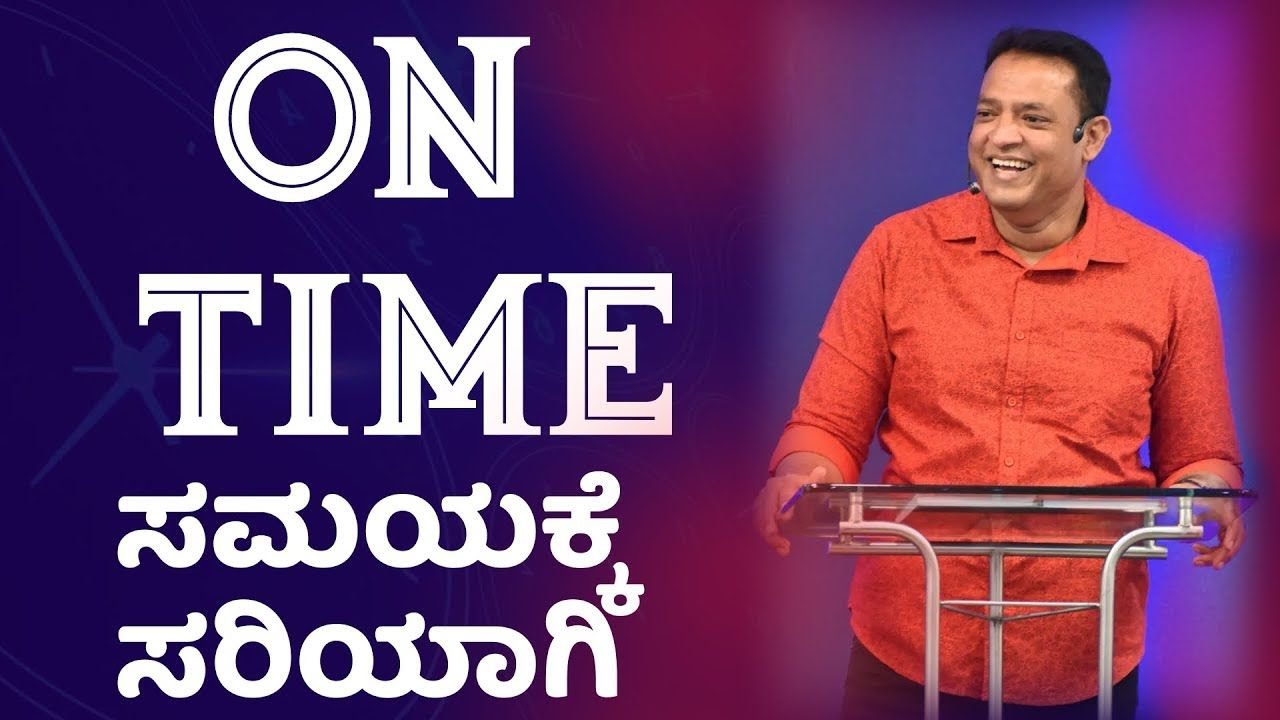 On Time-ಸಮಯಕ್ಕೆ ಸರಿಯಾಗಿ. Pastor Philip Babu - YouTube