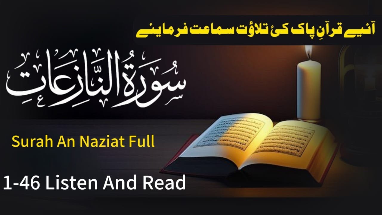Surah An Naziat Full - YouTube