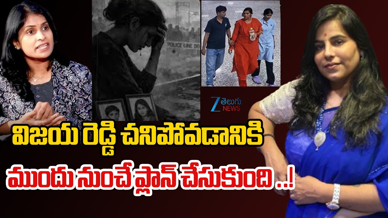 Advocate Durga Shocking Comments | Charlapally Vijaya Shanthi Reddy ...