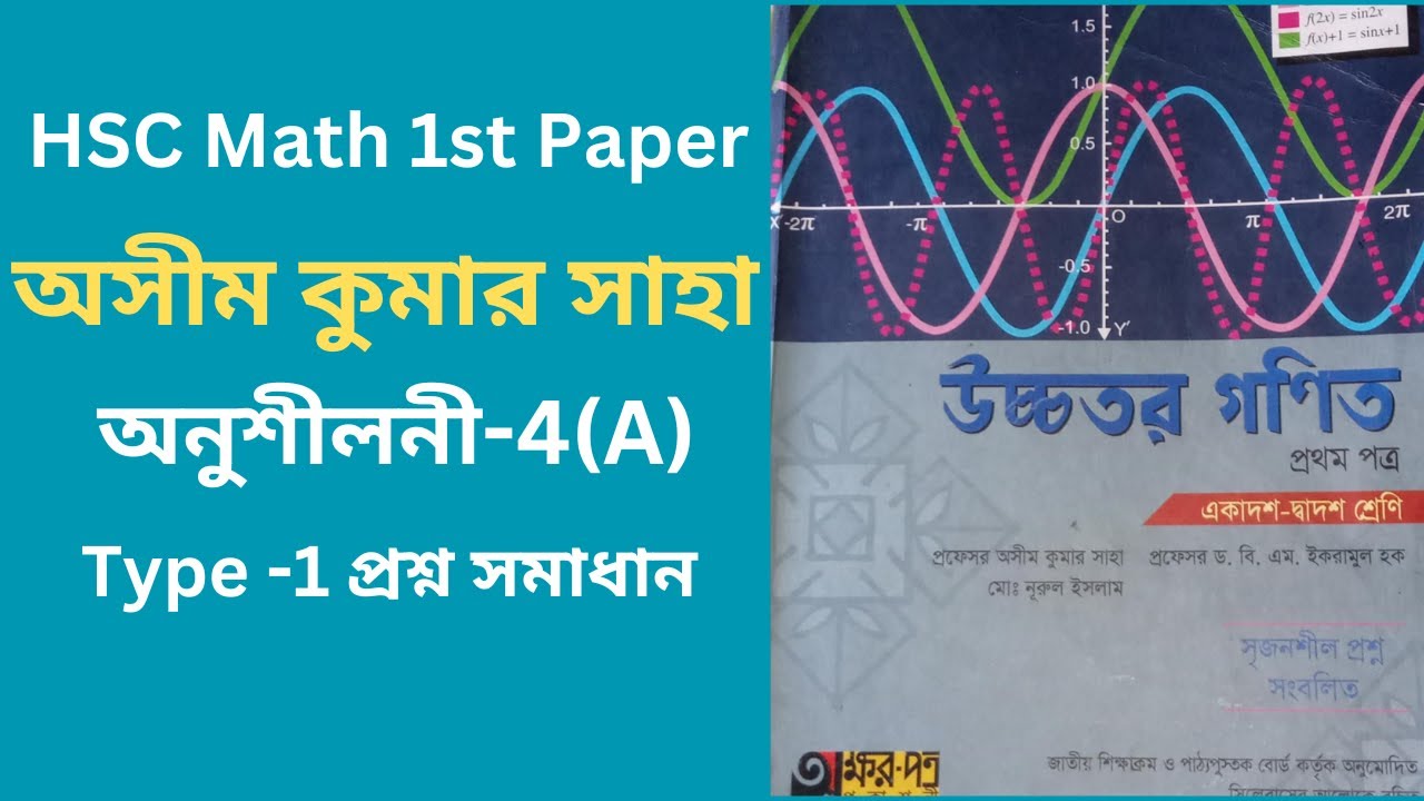 বৃত্ত hsc |বৃত্ত 4(A) | HSC , পর্ব - ১ | Circle 4(A) | Higher Math 1st ...