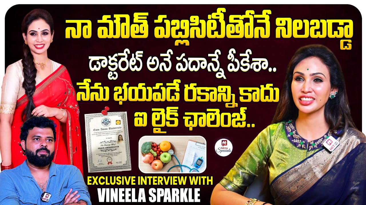 నేను భయపడే రకాన్ని కాదు ఐ లైక్ ఛాలెంజ్.. | EXCLUSIVE Interview With ...