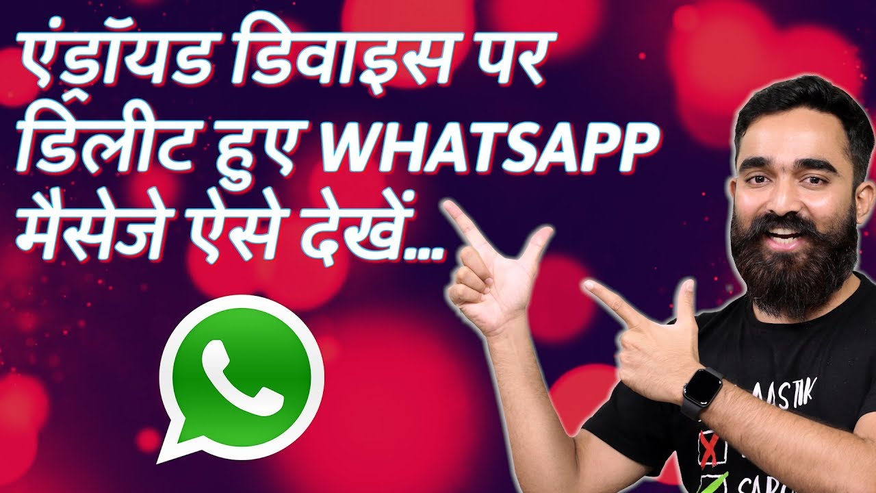 WhatsApp How To See Deleted Messages YouTube whatsapp-how-to-see-deleted-messages-youtube