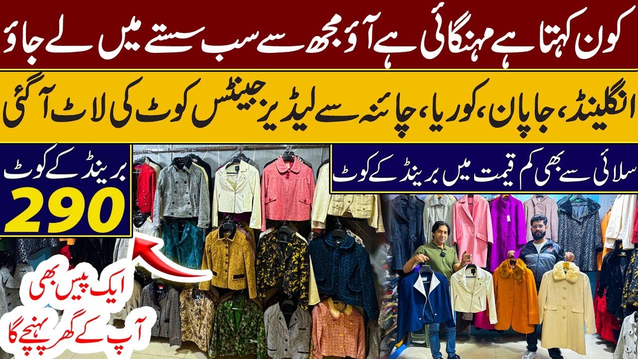 Coat in 290 Rupees | Imported Long Coat | Wool Coat | Short Coat For Ladies | Men's Coat - YouTube