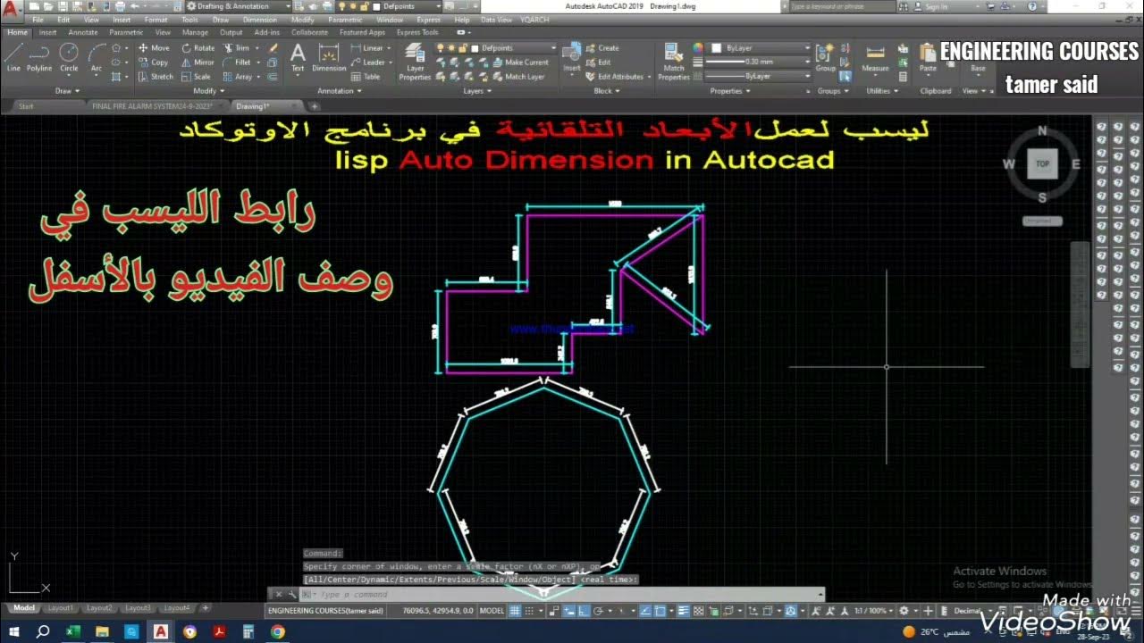 شرح عمل الأبعاد التلقائية فى برنامج الأوتوكاد من خلال ليسب مجاني lisp auto dimensions in autocad ...