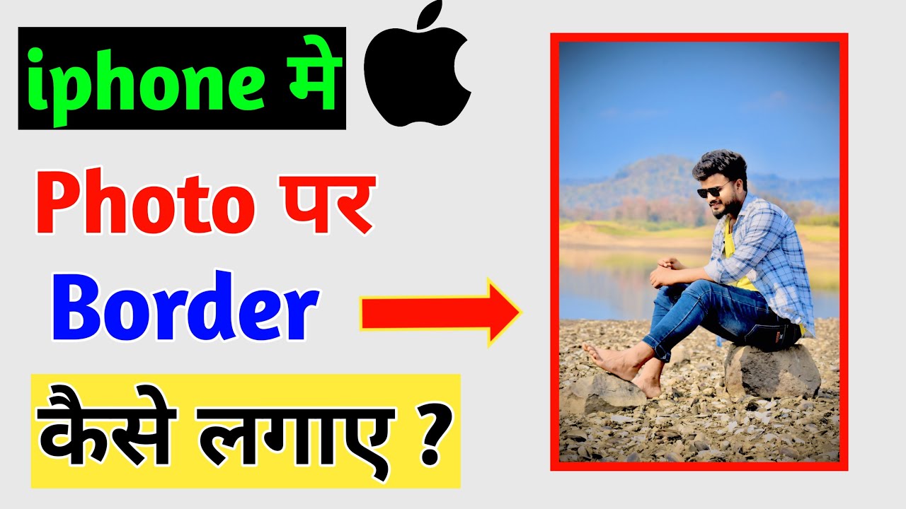 How To Set iPhone Photos Border, iPhone Me Photo Par Border Kaise ...