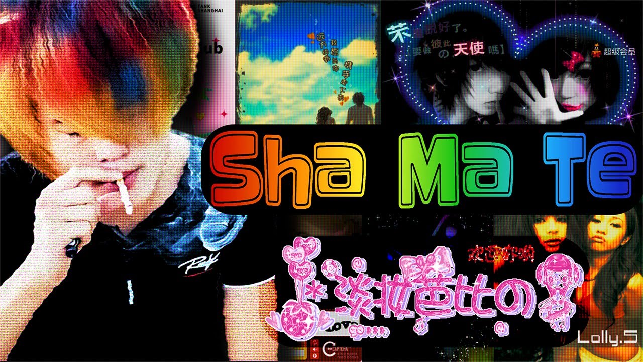 The Shamate | China's Hated Cyberpunks - YouTube