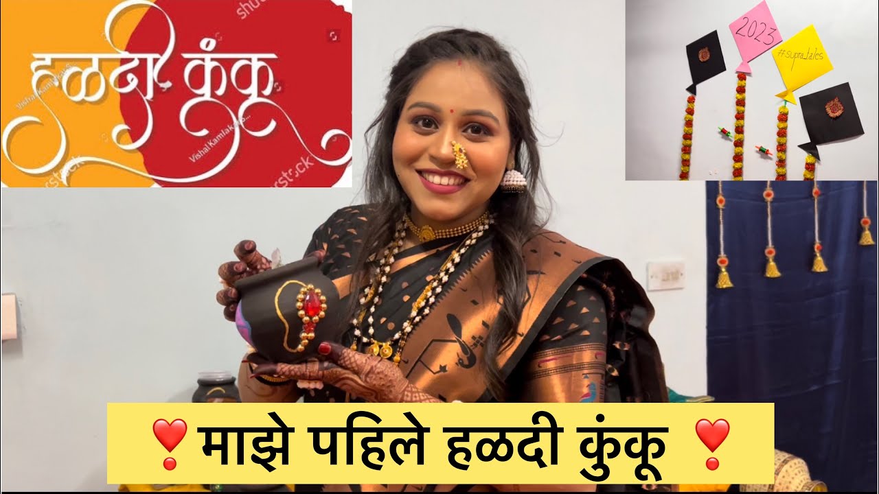 हळदी कुंकू 🟡🔴 | Vlog 50 | Decoration | Ukhane | Sugada | Mehendi ...